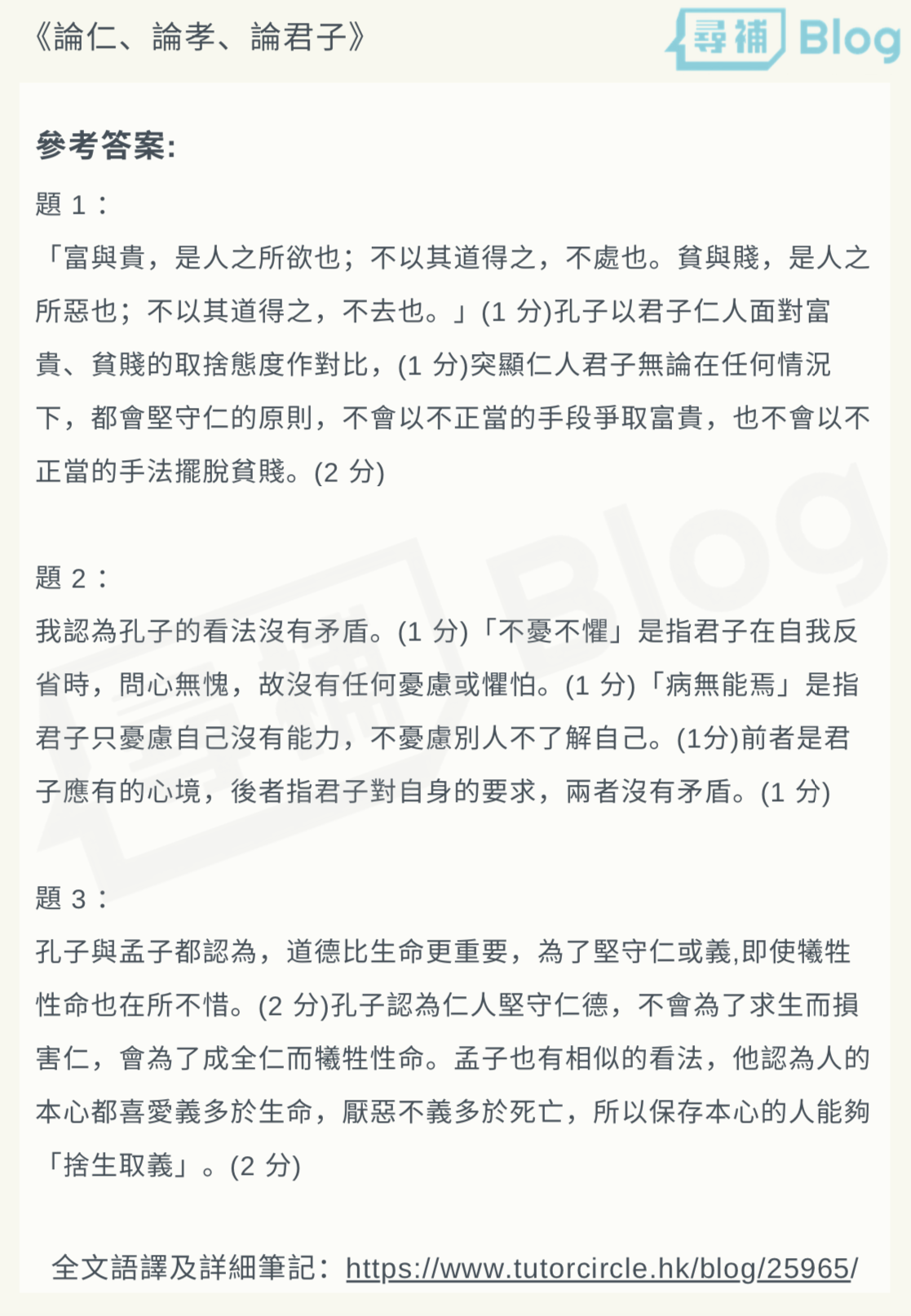 【DSE】DSE 中文卷一: 範文 | DSE練習、攻略 | ECzone